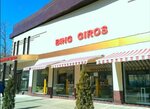 Bing Gyros (ulitsa imeni G.K. Ordzhonikidze No:16А), kafe  Saratov'dan