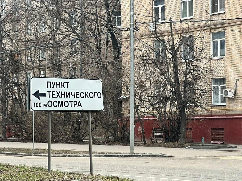Araç muayene istasyonları Бардо, Moskova, foto