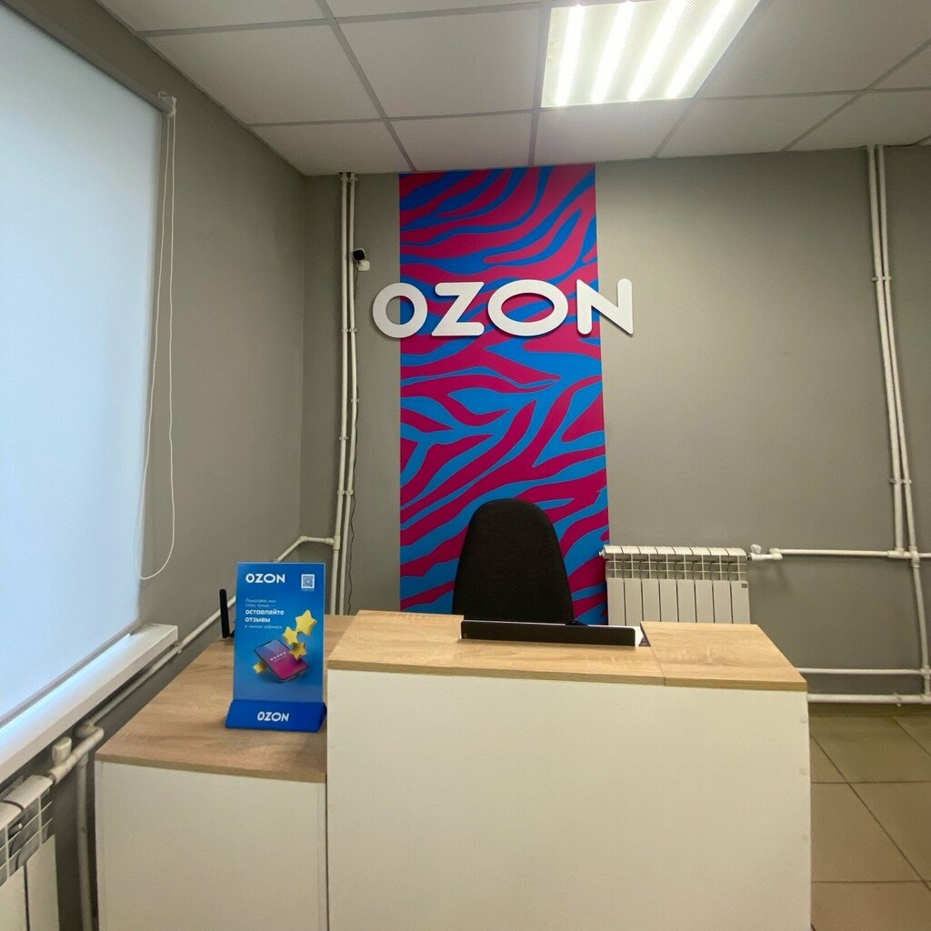 Teslimat noktası Ozon, Smolensk, foto