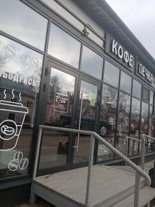 ПриймакКофе (50 let Sovetskoy Vlasti Street No:39А), kahve dükkanları  Gus‑Hrustalny'den