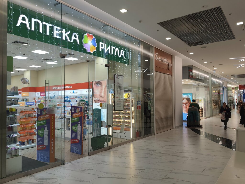 Eczaneler Будь Здоров!, Moskova, foto