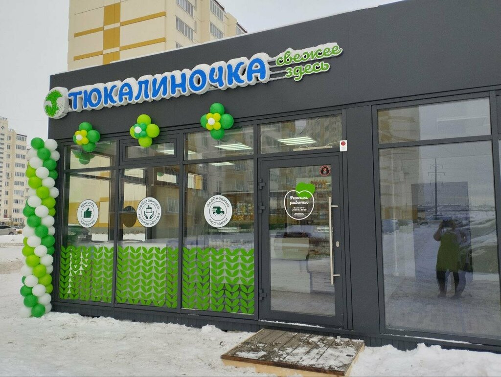 Süt ürünleri satış mağazaları Tyukalinochka, Omsk, foto
