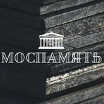 Моспамять (Ostashkovskoye Highway No:70Б), taş ürünler ve yapılar  Moskova ve Moskovskaya oblastından