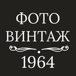 Foto Vintage 1964 (Marshala Biryuzova Street No:4к1), profesyonel fotoğraf stüdyosu  Moskova'dan