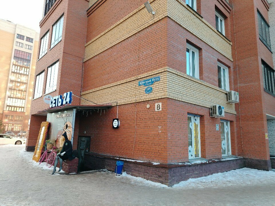 Tütün, sigara mağazaları Сеть 24, Omsk, foto