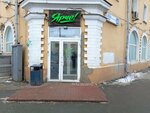 Кенгу24.ру (ulitsa Dzerzhinskogo No:22), ödeme terminali  Kemerovo'dan