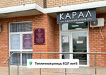 Karal (Teplichnaya ulitsa No:62/1к5), güzellik salonu  Krasnodar'dan
