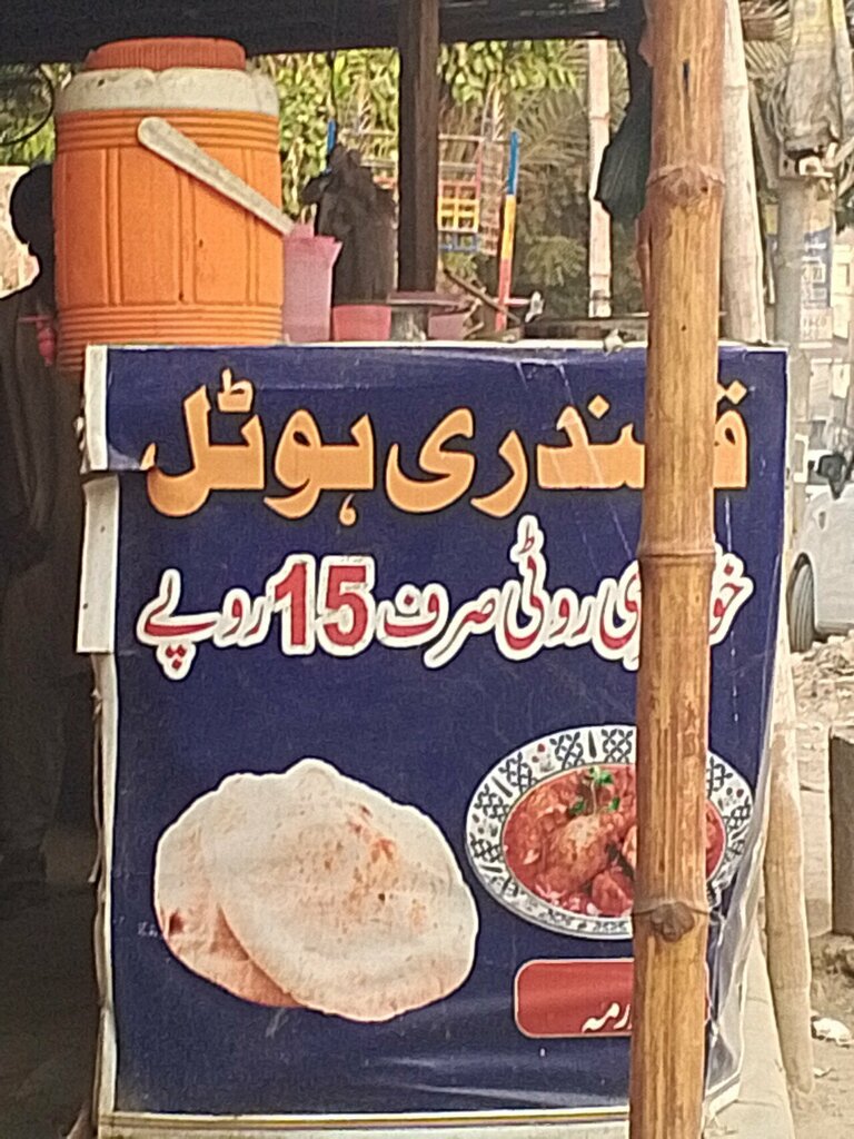 Fast food Qalandri hotel, Karaçi, foto