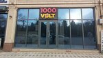 1000Volt (ulitsa Mamatsakova No:192), elektrik ve elektrikli ürün mağazası  Osh'tan