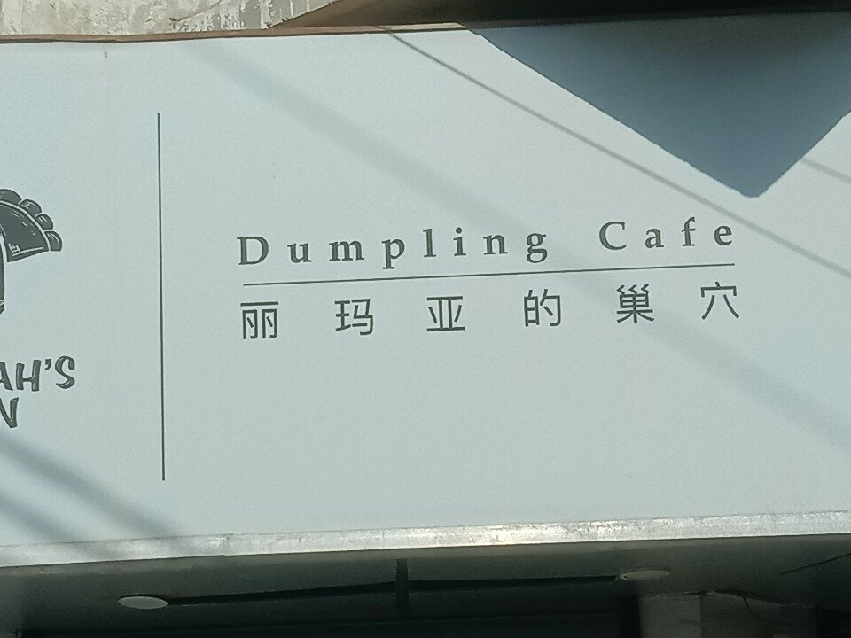 Kafe Dumpling, Karaçi, foto