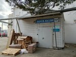 Почта России, участок по обработке и сортировке почтовых отправлений (Zhukovskogo Street No:10), posta hizmetleri  Novorossiysk'ten
