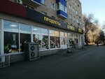 Купец (prospekt Lenina No:83, mikrorayon Novy gorod), market  Orsk'tan