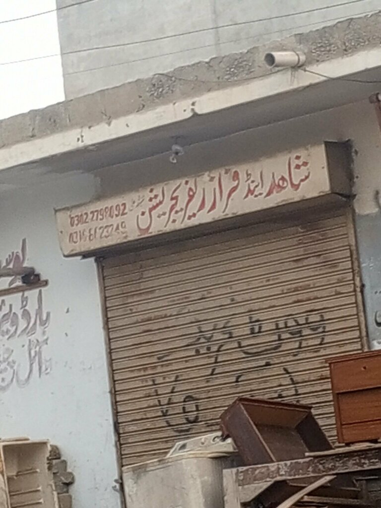 Kerestecilik Shahid, Karaçi, foto