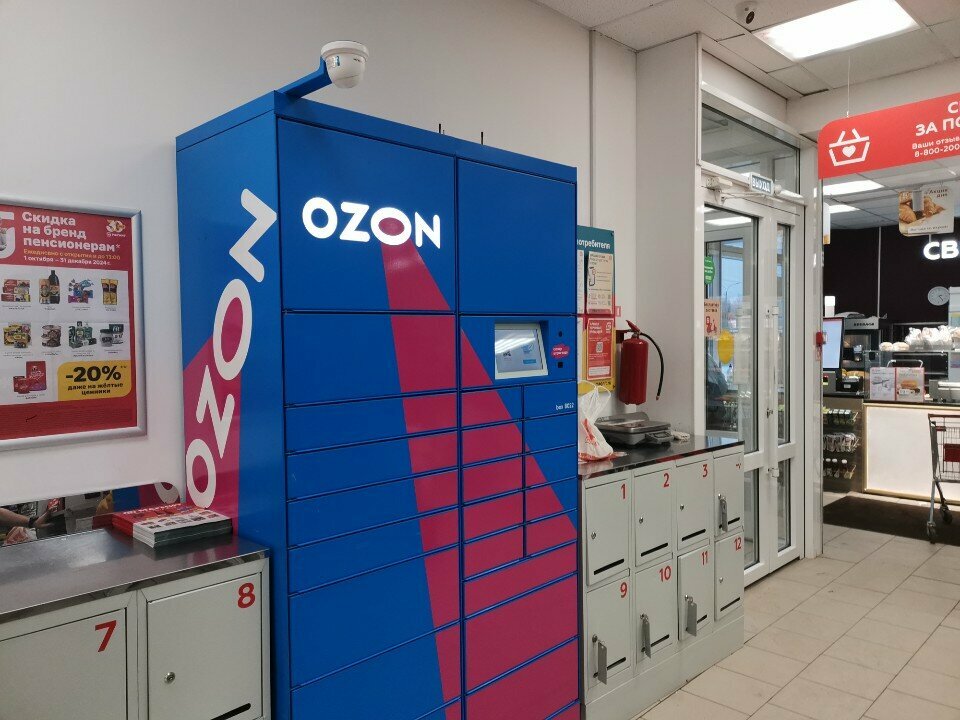 Parsel otomatı Ozon Box, Surgut, foto