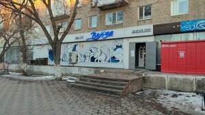 Volna (Máńgilik El kóshesi No:4), bira dükkanı  Setbayev'den (Satpayev'den)