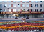 Подольская районная больница, хирургический корпус (Kirova Street No:38к2), hastaneler  Podolsk'tan