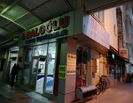 Baloğlu Kuru Temizleme (Tahsin Ünal Mh., 1. Sk., No: 9, Karaman Merkez, Karaman), kuru temizlemeciler  Karaman'dan
