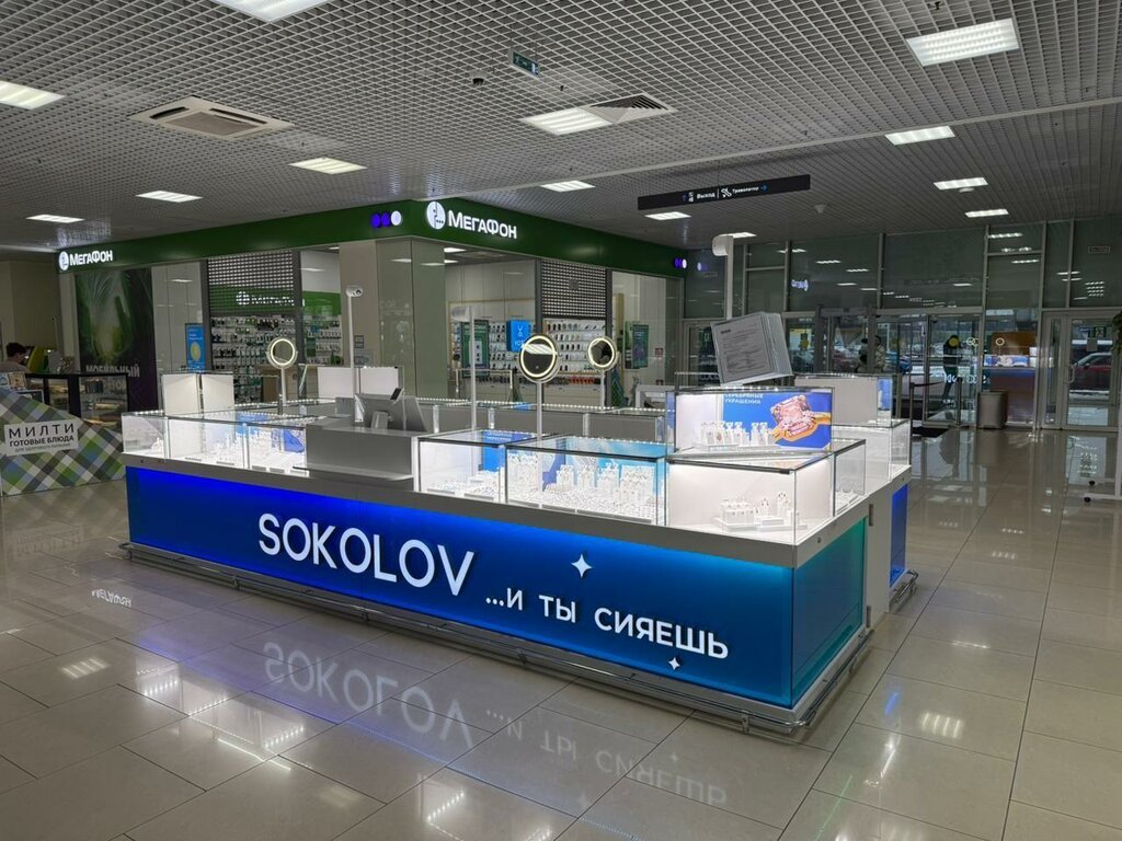 Kuyumcular Sokolov, Moskova ve Moskovskaya oblastı, foto