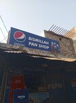 Bismallah Pan shop (No:C3, Green Town, Sector D-2 Block 5), market  Lahor'dan