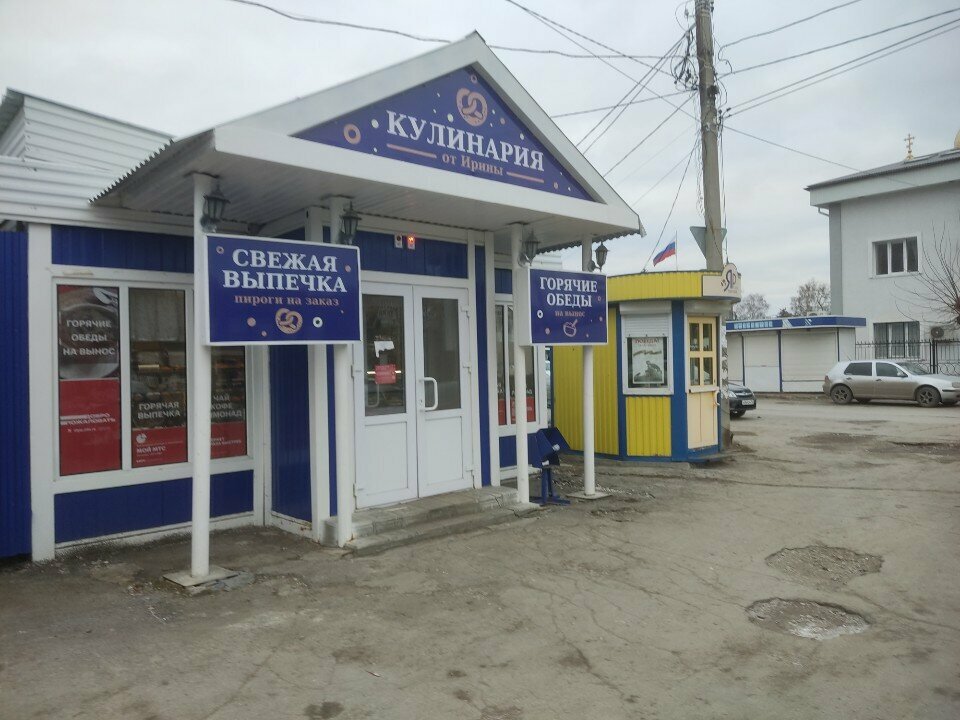 Hazır gıda satan yerler Кулинария от Ирины, Samara, foto