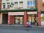 Dassa (Ulica Radomira Raše Radujkova No:2), plastik ürün üreticileri  Novi Sad'dan
