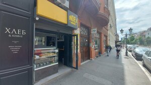 Index House (Ulica narodnih heroja No:5), fast food  Novi Sad'dan