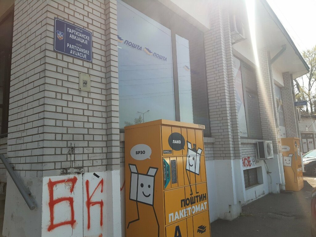 Postahane, ptt Пошта Србије, Belgrad, foto