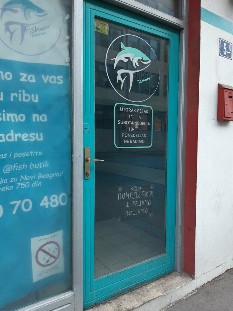 Balıkçılık ekipman firmaları Fish Butik, Belgrad, foto