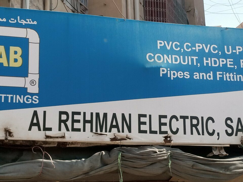 Elektrik ve elektrikli ürün mağazası Al-rahman electric Sentry Hardware Store, Karaçi, foto