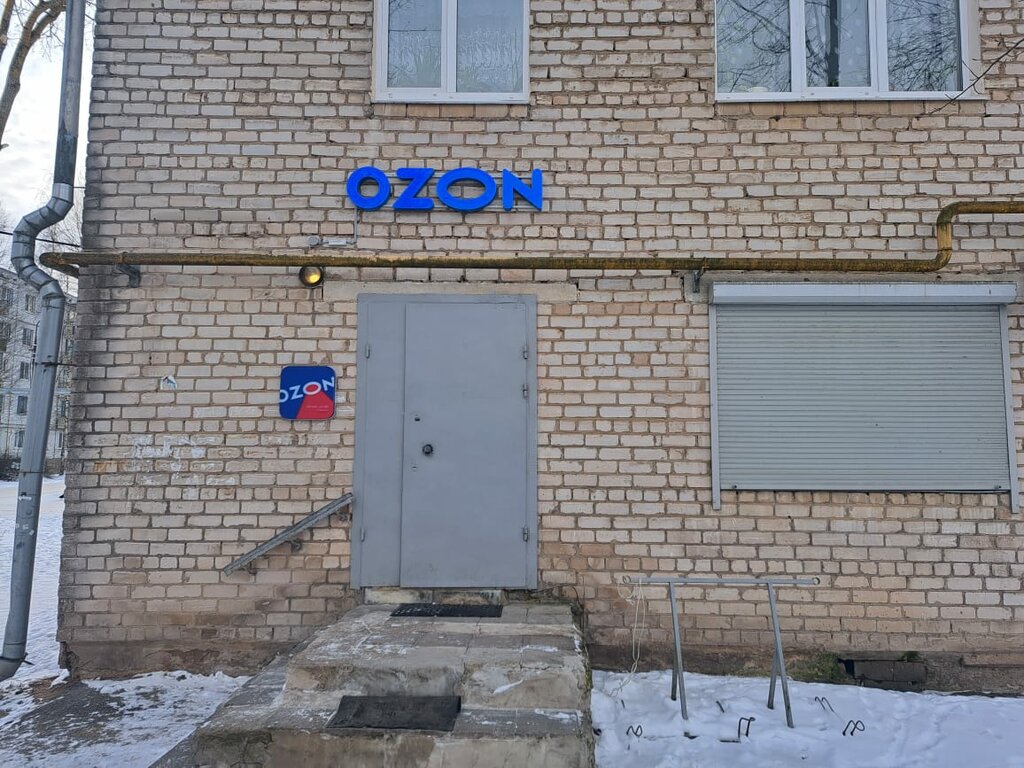 Teslimat noktası Ozon, Pytalovo, foto