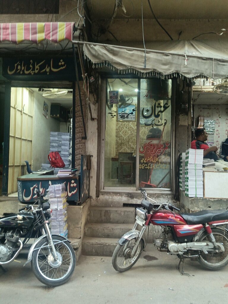 Fotokopi dükkanları Sahid copy house, Lahor, foto