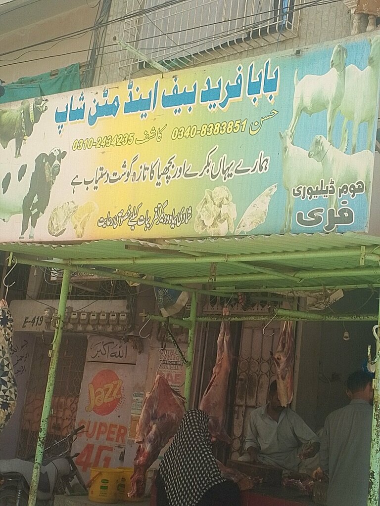 Kasap, şarküteri Baba Fareed beef and motton, Karaçi, foto