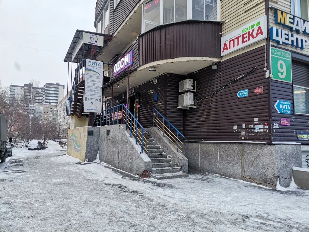 Kuaförler Parikmakherskaya, Novosibirsk, foto