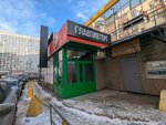 Главпивторг (Bakalinskaya ulitsa No:3), bira dükkanı  Ufa'dan