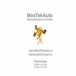MosTeknorot (Promyshlenny proyezd No:3), otomobil parçaları imalatı  Krasnodar'dan
