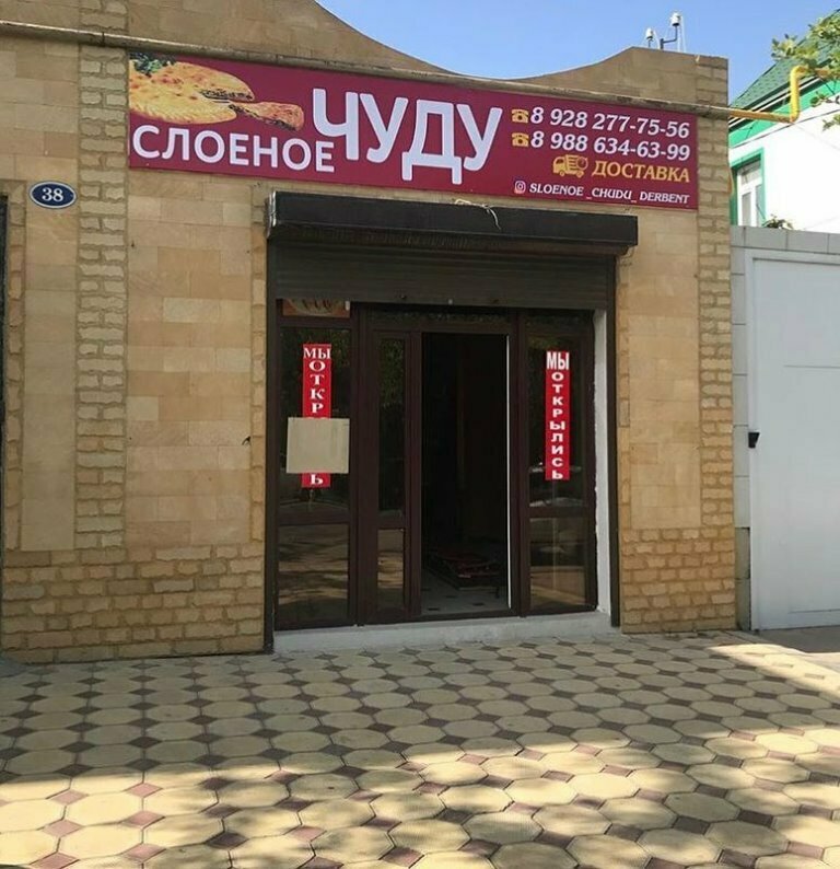 Fast food Чуду Баракат, Makhachkala, foto
