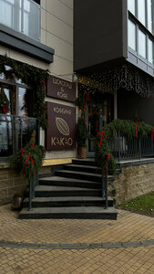 Какао (Budzionnaga Street No:28), kahve dükkanları  Grodno'dan