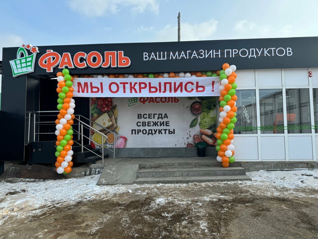 Market Фасоль, Krasnoyarsk, foto