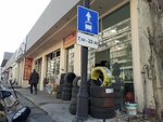 Xəzər Təkər Evi (Gence Avenue No:76), oto lastik tamiri  Bakü'den