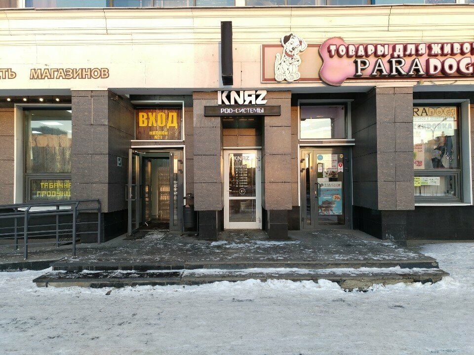 Tütün, sigara mağazaları Knяz, Yekaterinburg, foto