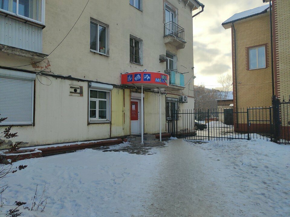 Yapı mağazası 1000 Мелочей, Irkutsk, foto