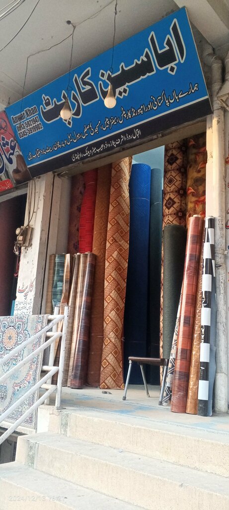 Halı mağazaları Abaseen Carpets, Rawalpindi, foto