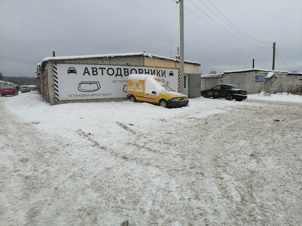 Otomobil yedek parçaları Автодворники и автостекла, Kovrov, foto