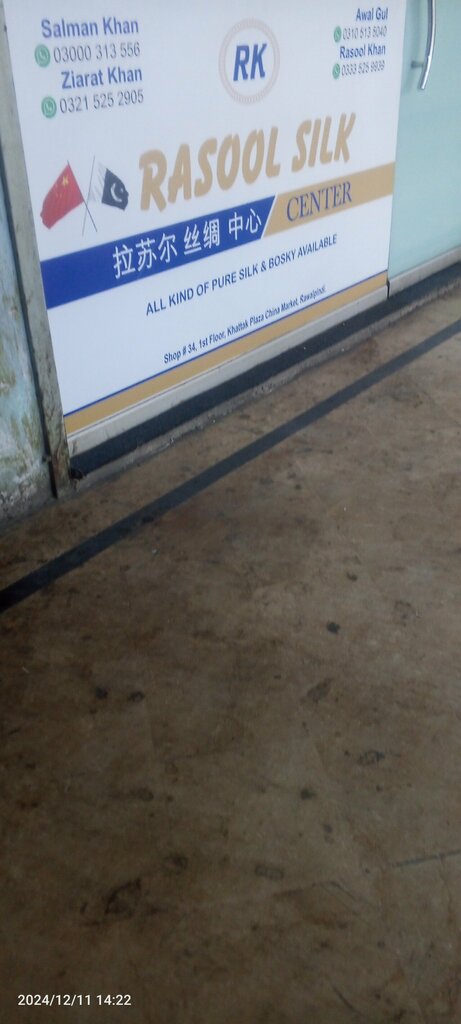 Giyim mağazası Rasool Silk Center, Rawalpindi, foto