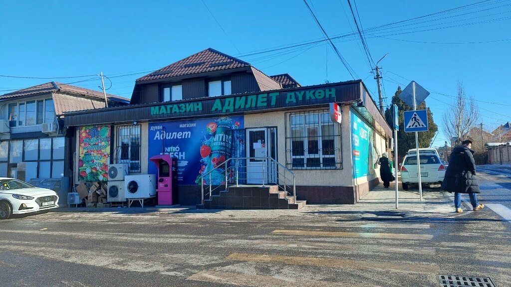 Kafe Домашний очаг, Bişkek, foto