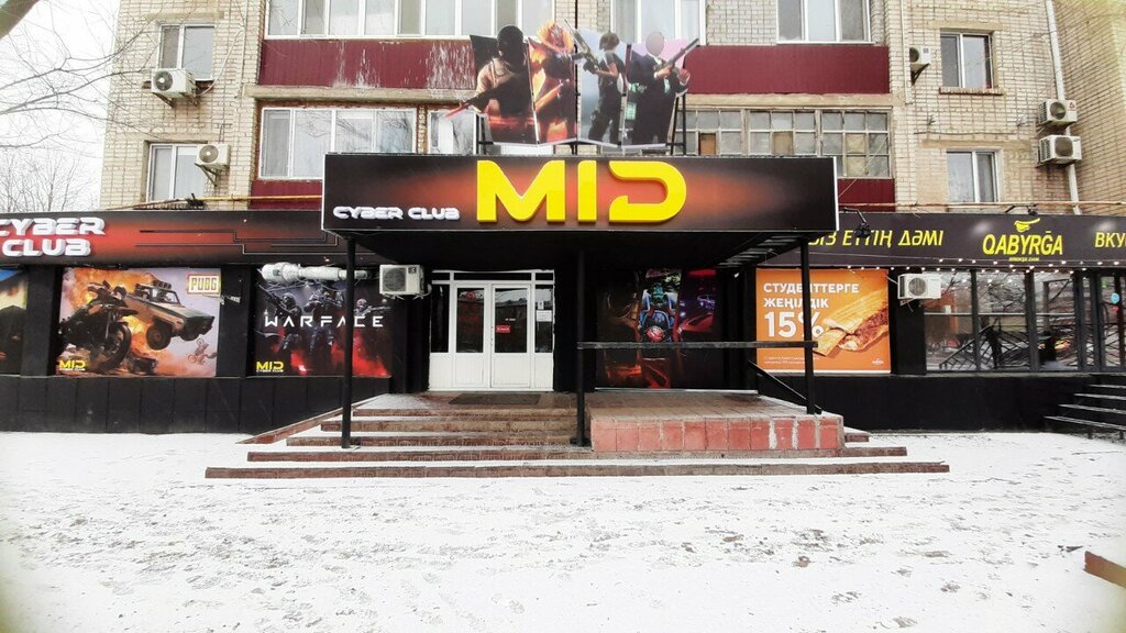 Bilgisayar kulübü Mid, Atırav, foto