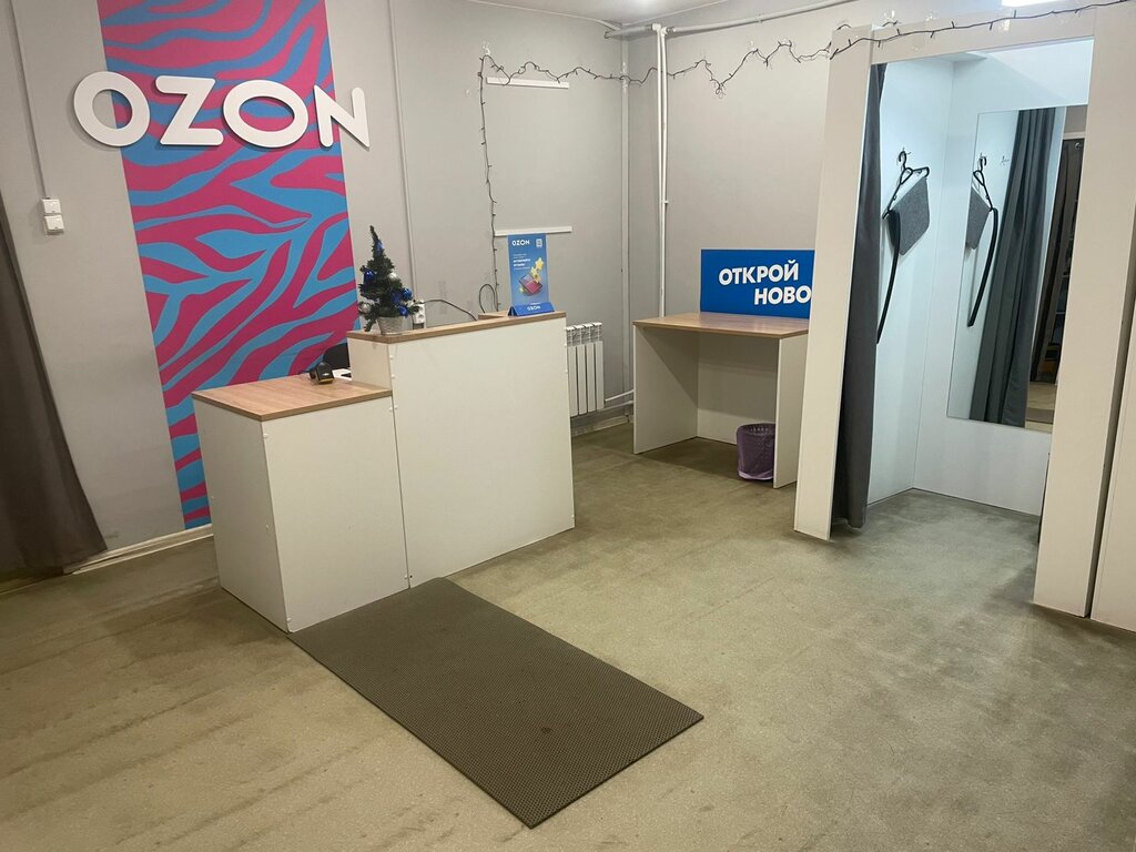 Teslimat noktası Ozon, Saint‑Petersburg ve Leningradskaya oblastı, foto