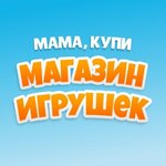 Мама, купи (70 Let Oktyabrya Street No:31с1), çocuk oyunları ve oyuncakları  Tolyatti'den (Togliatti'den)