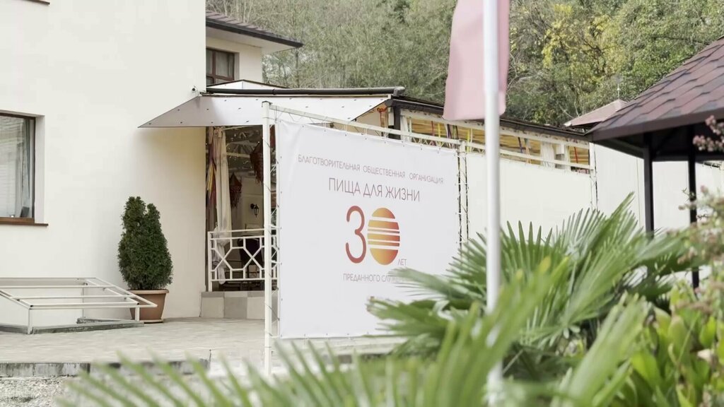 Yardım kuruluşları Food for Life, Soçi, foto