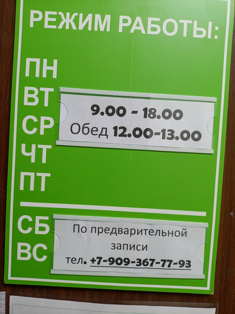 Lisanslı harita kadastro büroları Кадастровый инженер, Mariy El Cumhuriyeti, foto